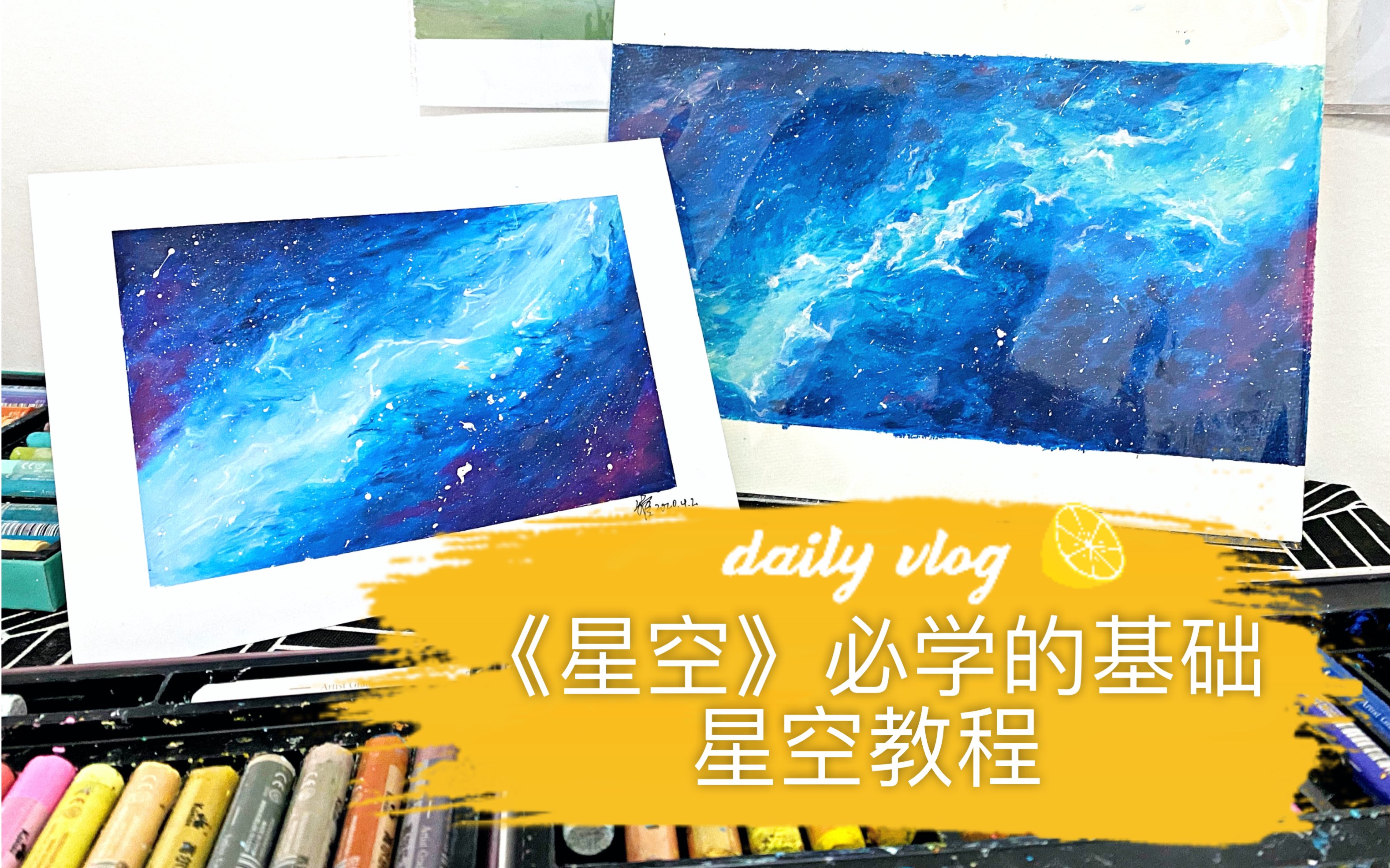 油画棒_的星空如此简单又如此的难以掌控