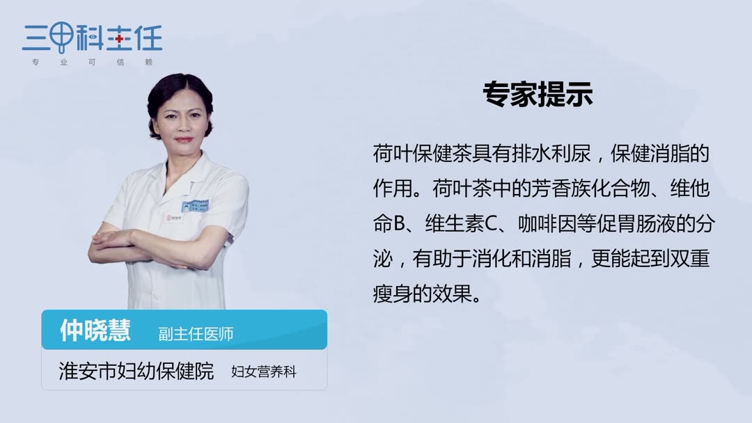 荷叶茶的功效与作用有哪些