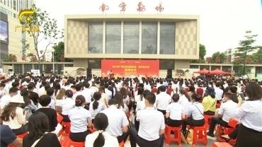 2021年广西全民阅读活动和“绿书签行动”在邕启动 范晓莉出席并致辞