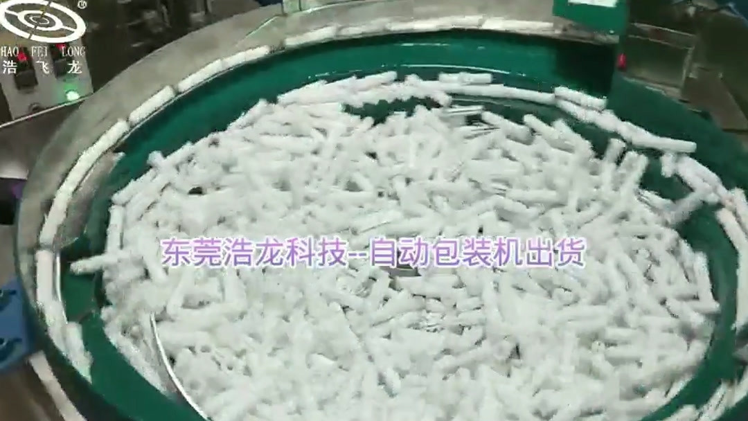 全自动螺丝配件就是计数包装机