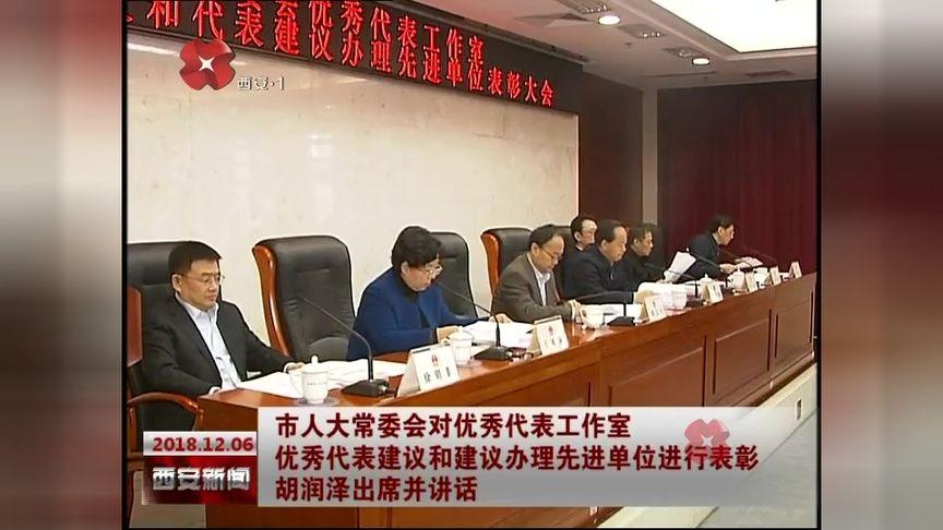 优秀代表工作室 优秀代表建议和建议办理先进单位受到表彰