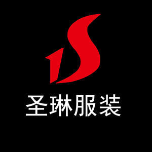圣琳服装 