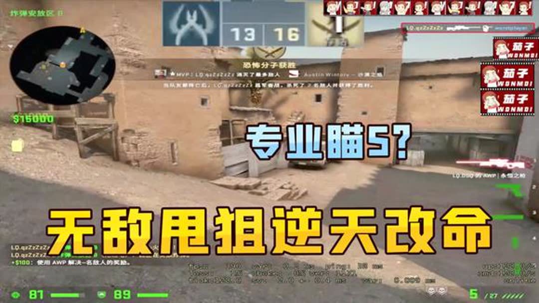 CSGO茄子:太常规!这个甩狙好好看!好好学!