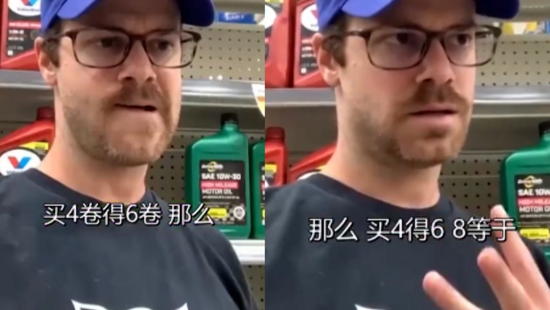 伤脑筋!国外男子买纸巾精打细算,仿佛上了一节数学计算课