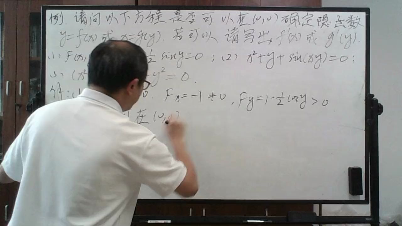 高等数学一-6.8隐函数存在定理-例题讲解