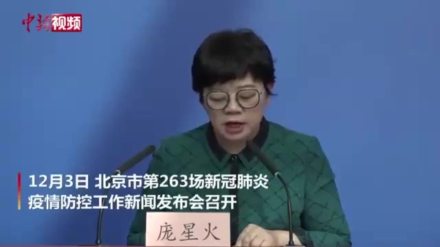 北京新增1例本土新冠肺炎确诊病例活动轨迹公布