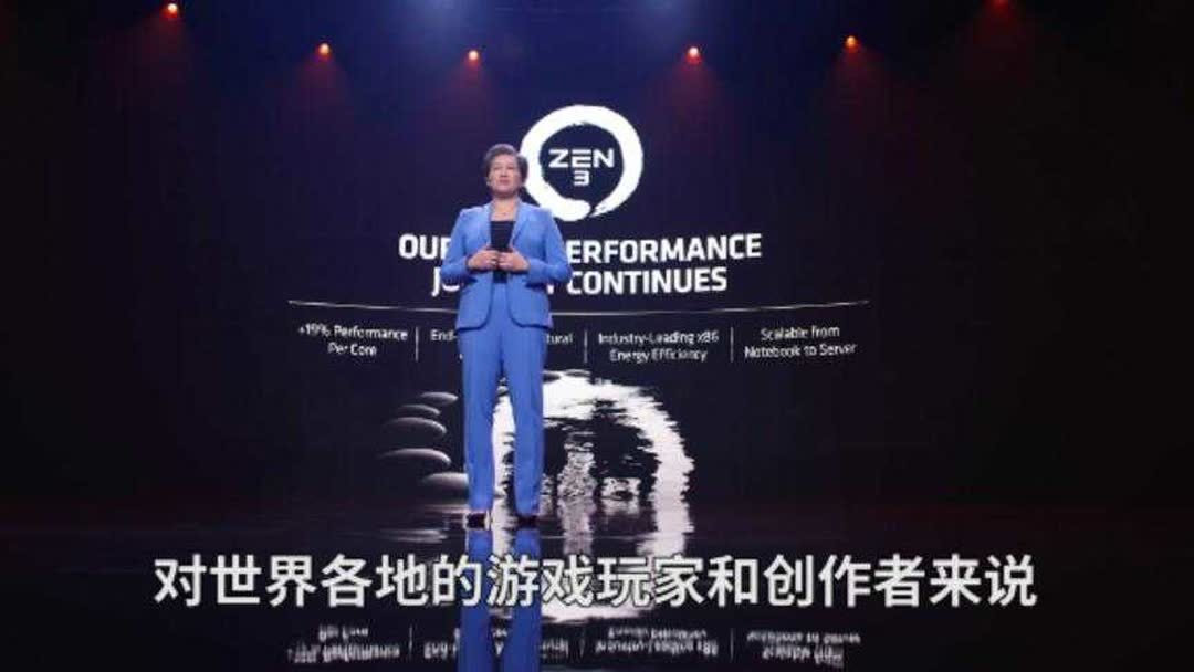 #AMD锐龙5000系列移动处理器 采用Zen 3核心架构