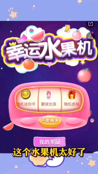 迷你世界激活码领取教程