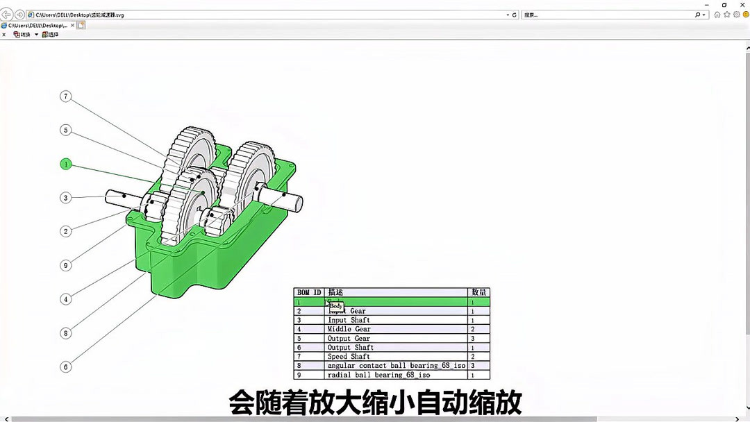 Solidworks Composer让你的BOM动起来!