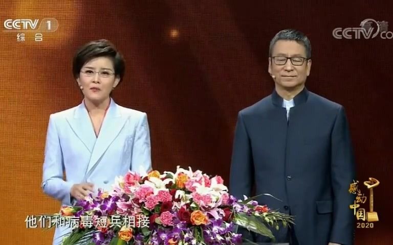 2020感动中国(完整版)- 我们每个人都了不起-2021期