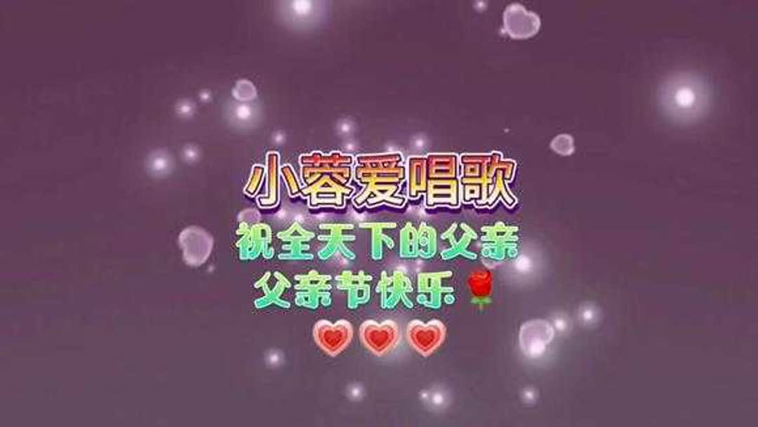 一首《时间都去哪儿了》听得让人心酸,还没好好感受年轻就老了。