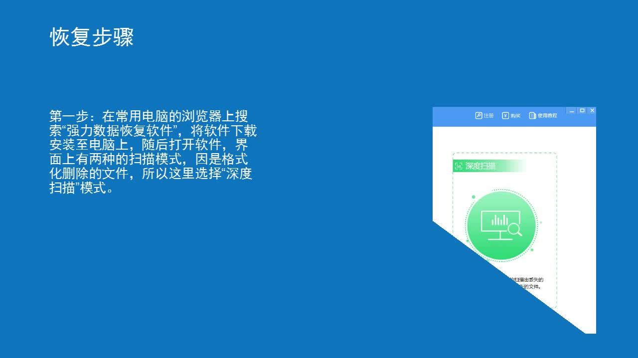 电脑上的硬盘被格式化了该怎么恢复强力数据恢复软件