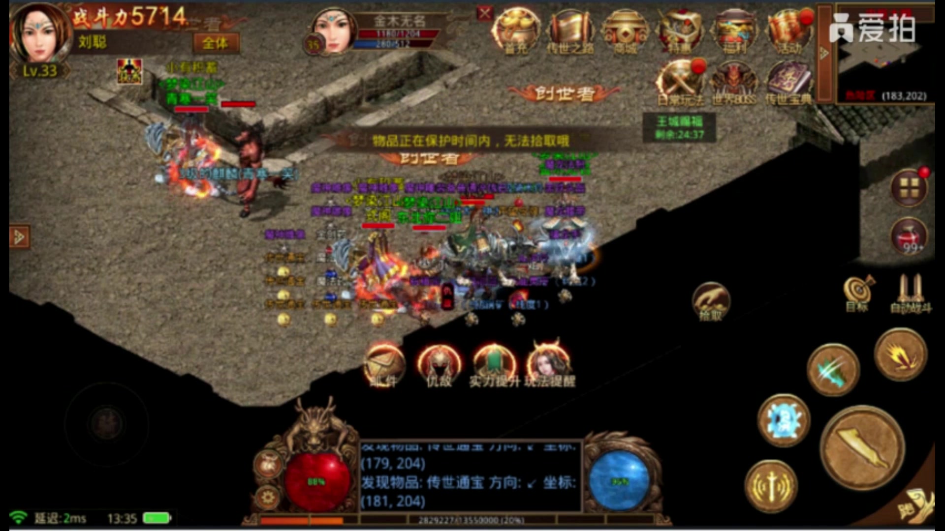 传奇世界手游版:全体成员中枢大殿集合啦!机关巨兽非我们莫属!