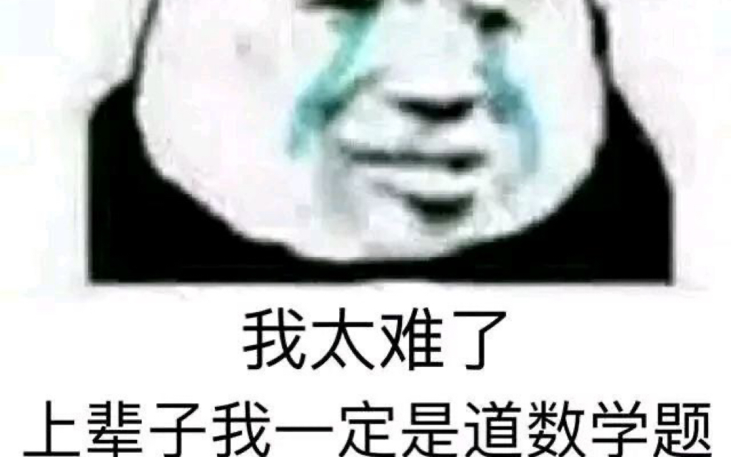 【高二数学】导数-切线放缩|专题讲解