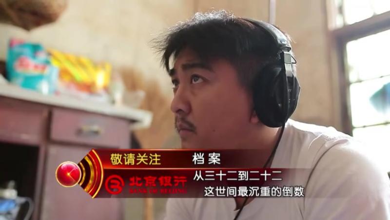 ...导演郭柯深情回忆,珍贵档案,独家幕后影像首次揭秘。北京卫视《档案...