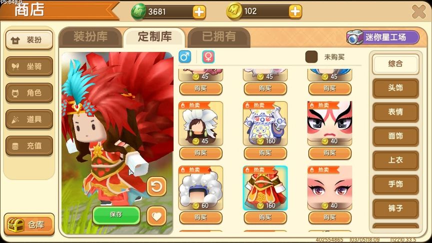 迷你世界:我搭配的这个定制装扮好看吗