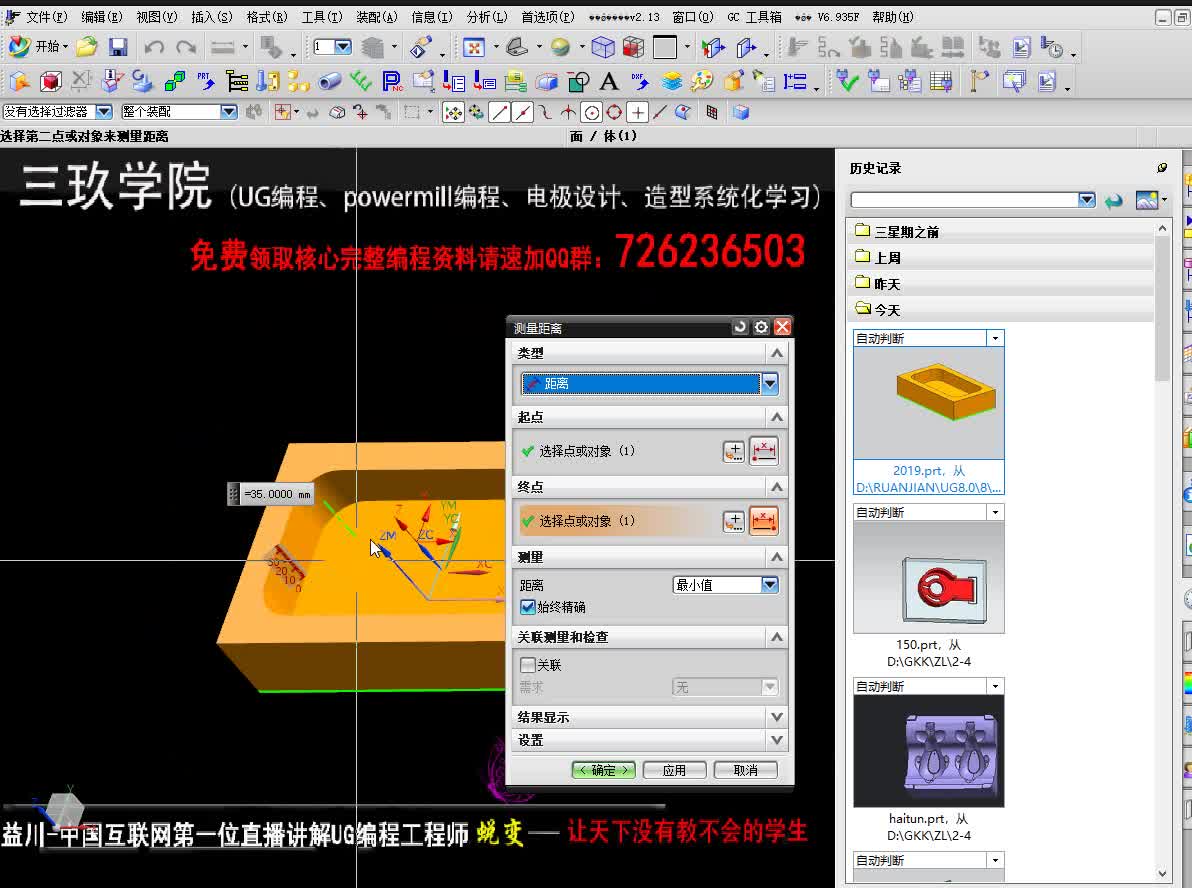 UG编程-异形槽螺旋洗