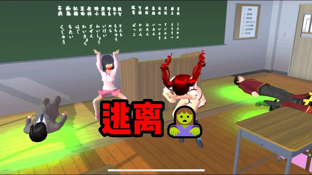 樱花校园模拟器:逃离丧尸
