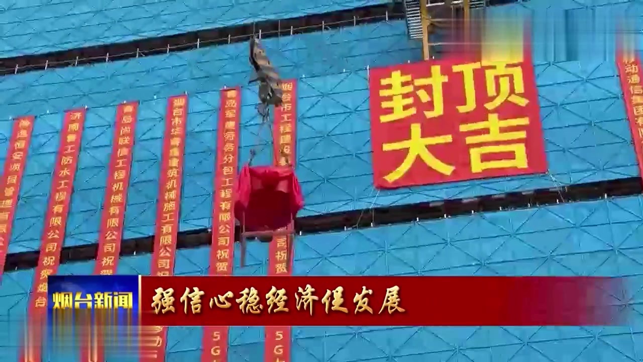 紧抓施工节点各地项目建设"热"力十足