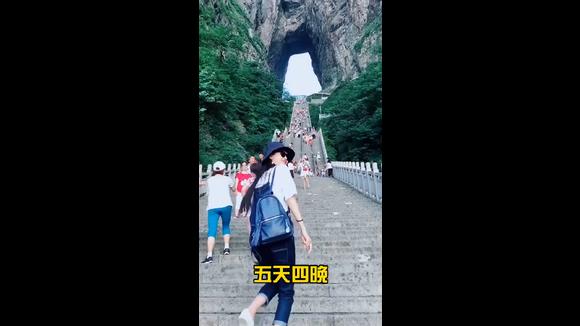 张家界五天四晚高品质自由行攻略