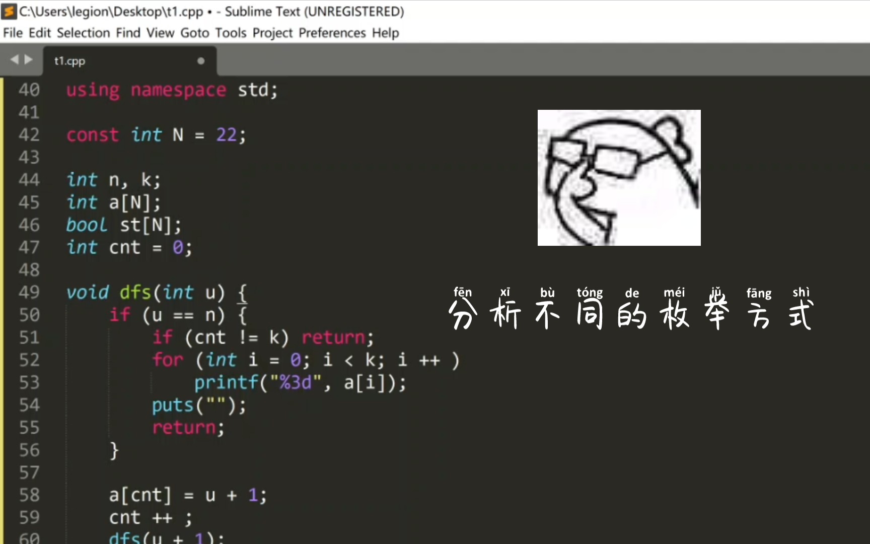 [暴力枚举] 组合全排列 (不同的枚举方式)