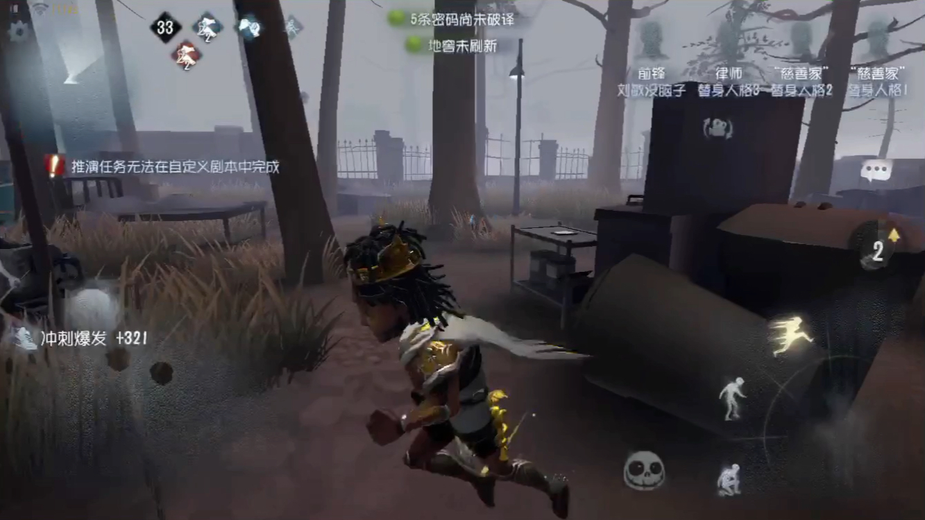 第五人格前锋新皮肤及特效