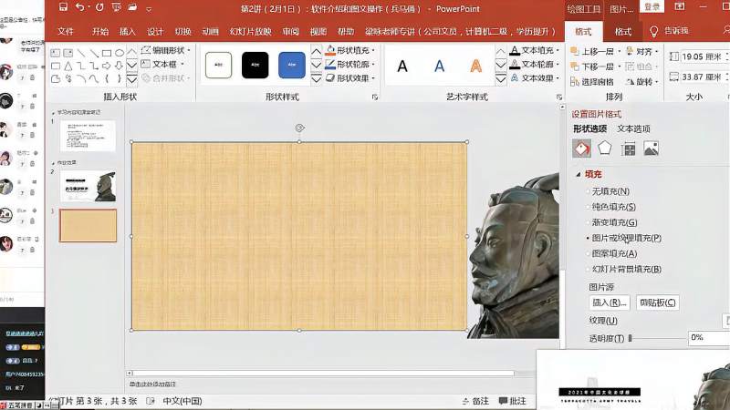 0基础计算机二级培训,PPT幻灯片:制作半透明背景和图文排版