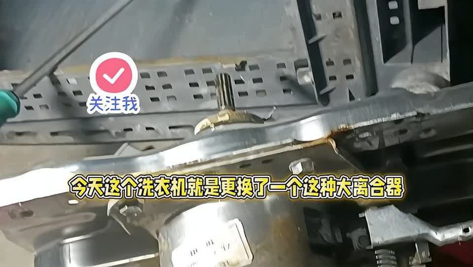 全自动洗衣机维修,更换这个大离合器漏水看看吧