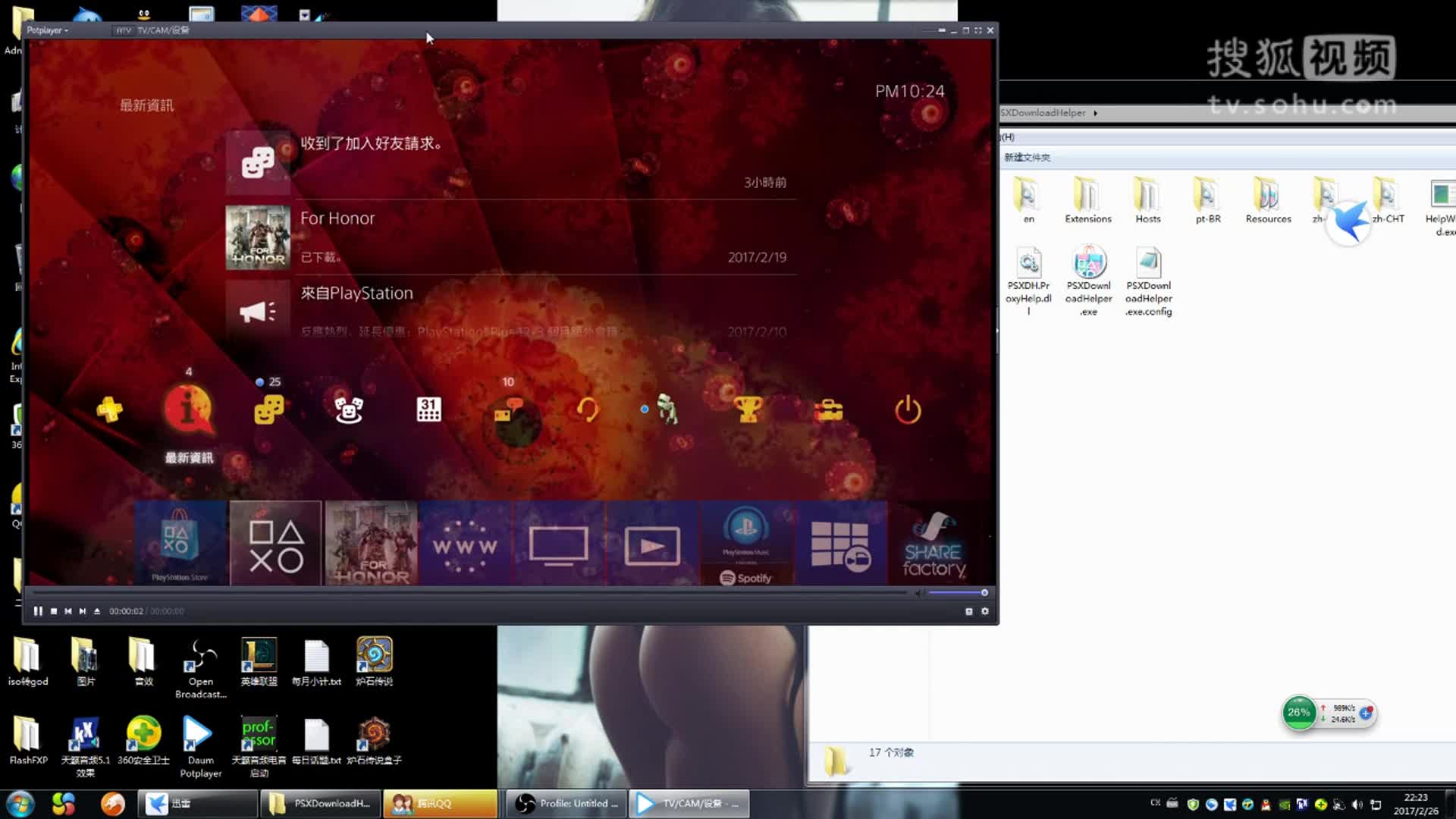 好尸教你如何快速下载PS4游戏【PSXD教程】好羞射的电脑桌面