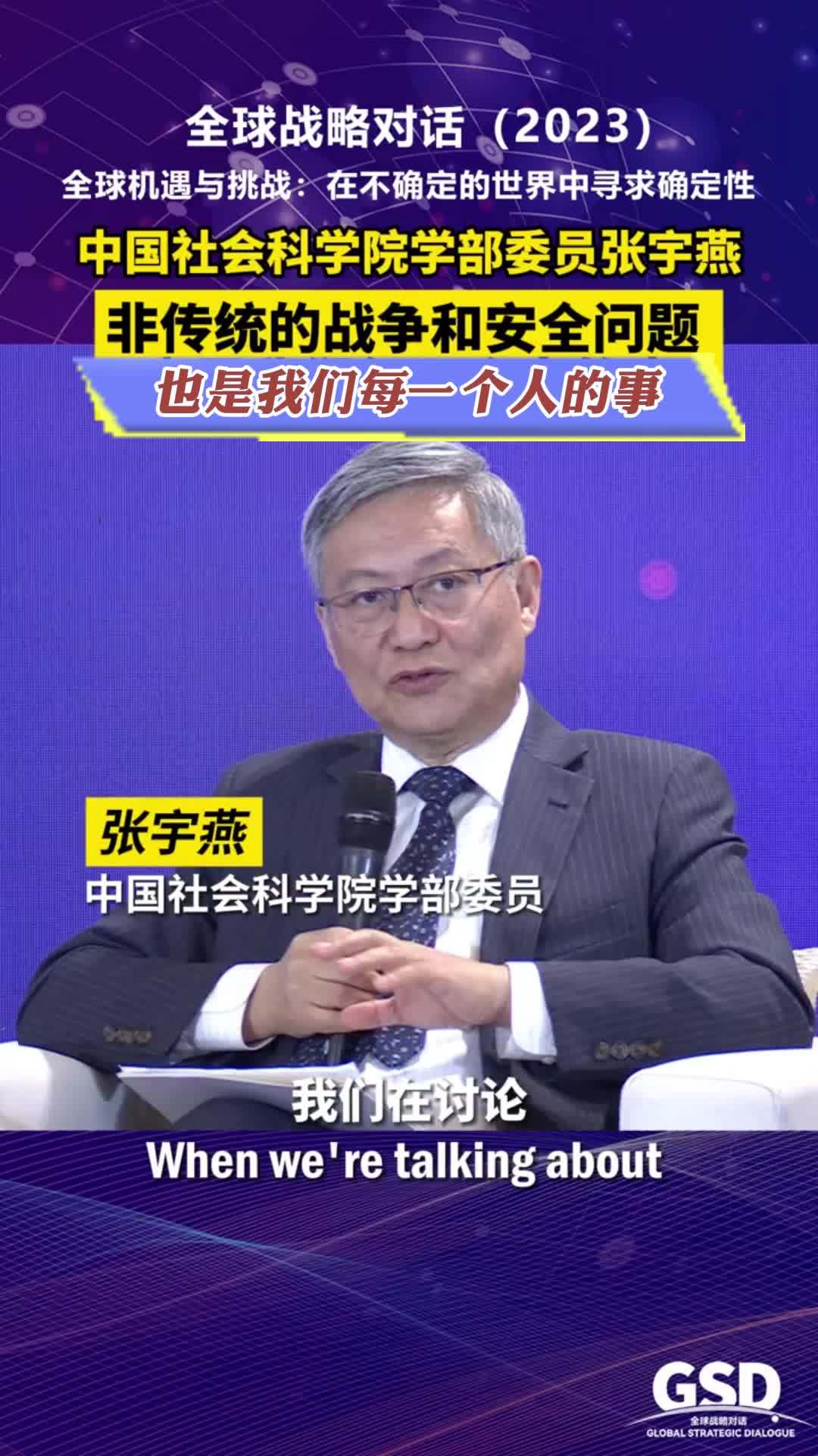 非传统的战争和安全问题,也是我们每一个人的事