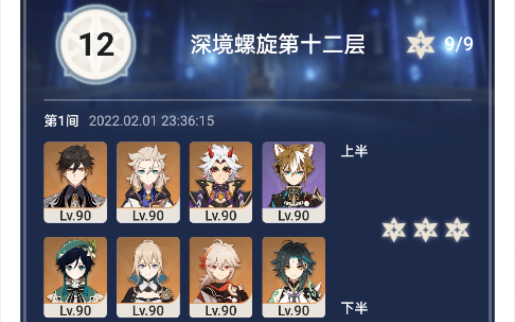 四风四岩队12层3间连打满星,哪里亮了点哪里!