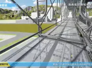 门式脚手架安全讲座