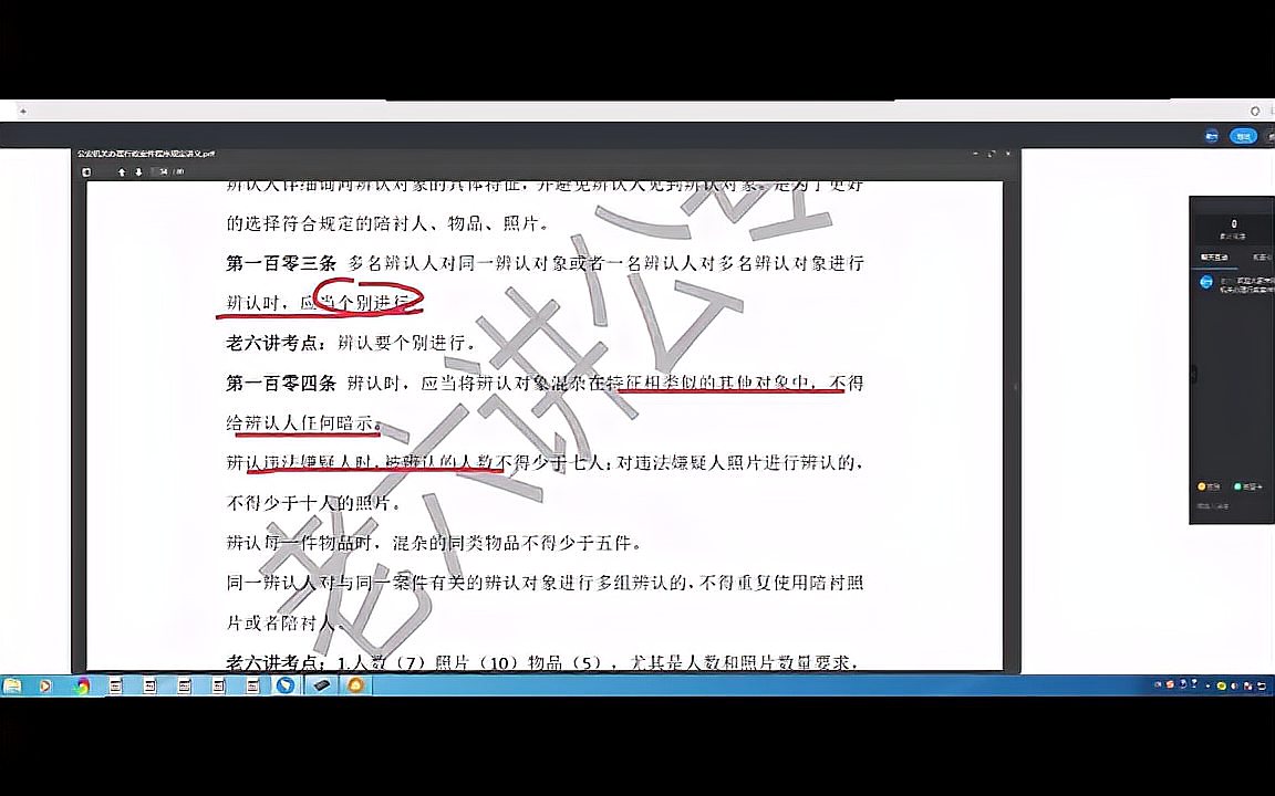 公安机关办理行政案件程序规定3
