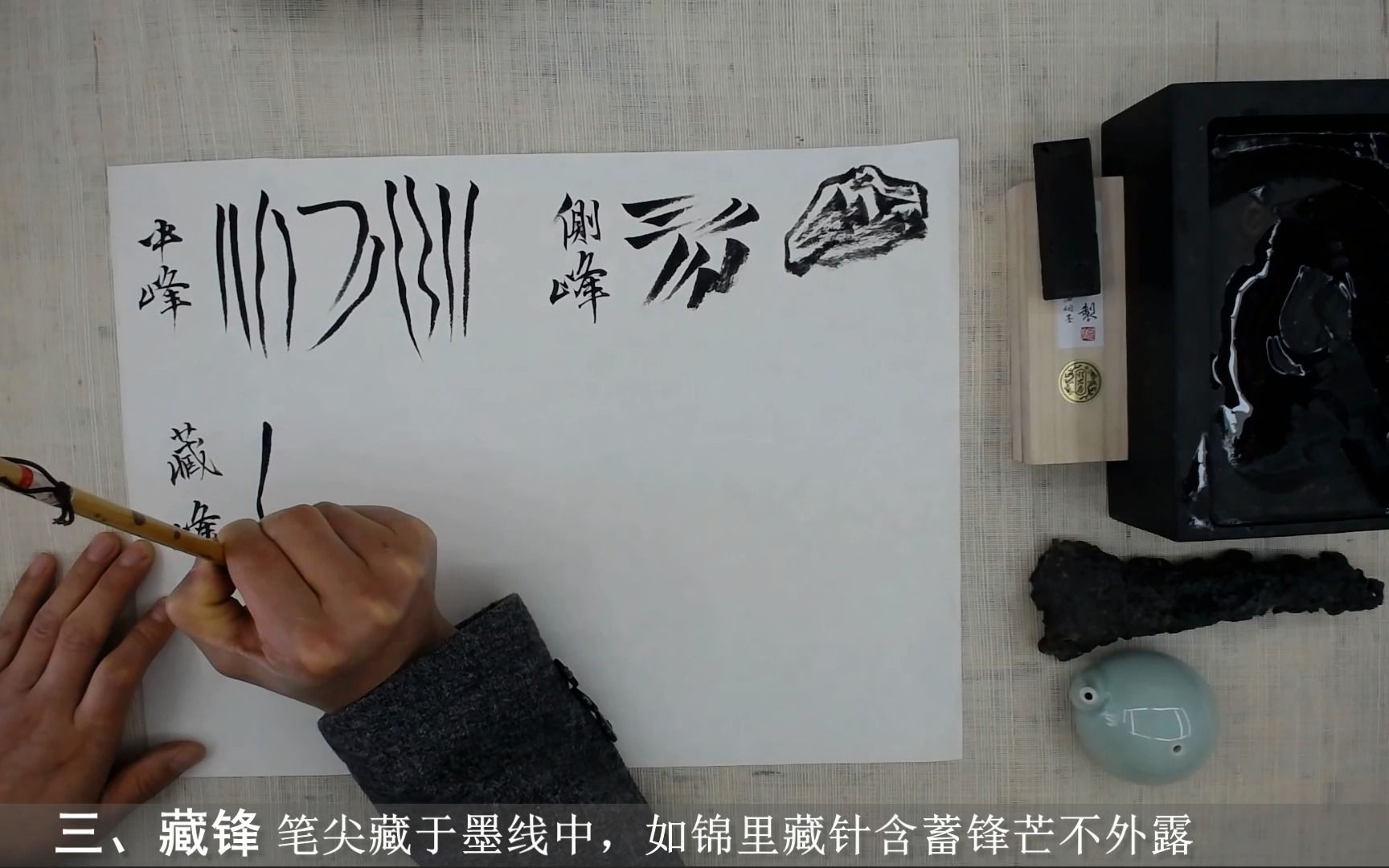 王庆之 国画入门级教程视频第一集简单易学免费网课 用笔