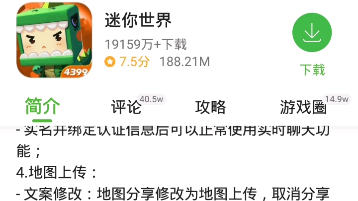迷你世界上架了,怎么办