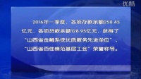 《转型发展强基础•服务经济立新功》中国工商银行忻州分行工作纪实篇