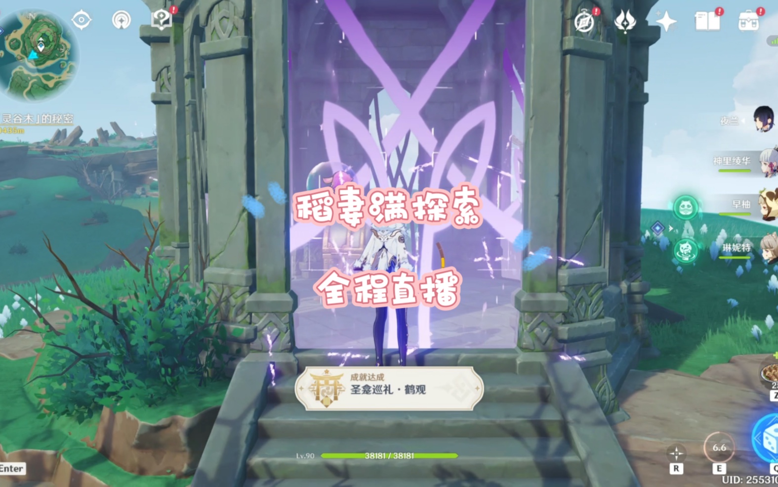 一单稻妻满探索简简单单拿下