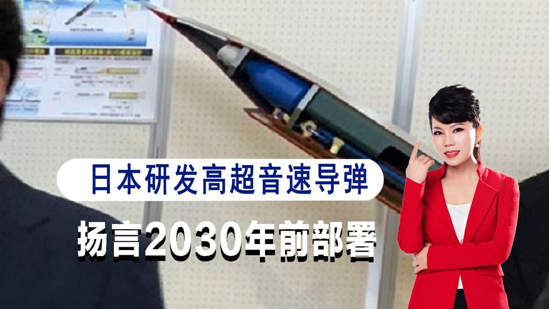 比美国还要领先,日本暴露真正野心,2030年前部署上千枚远程导弹