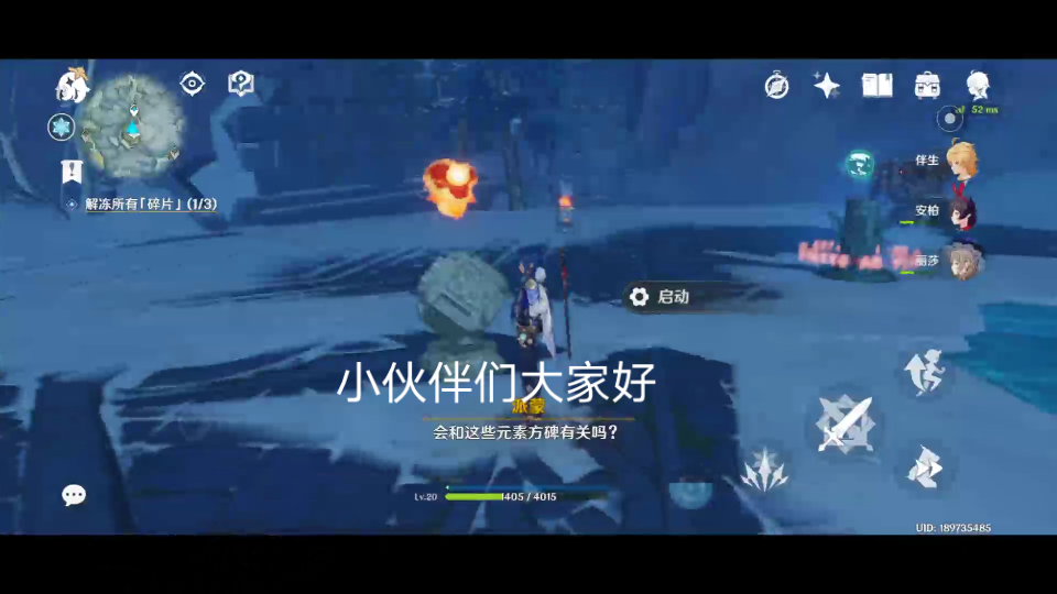 原神:雪山碎片任务,遗迹重机打法教程