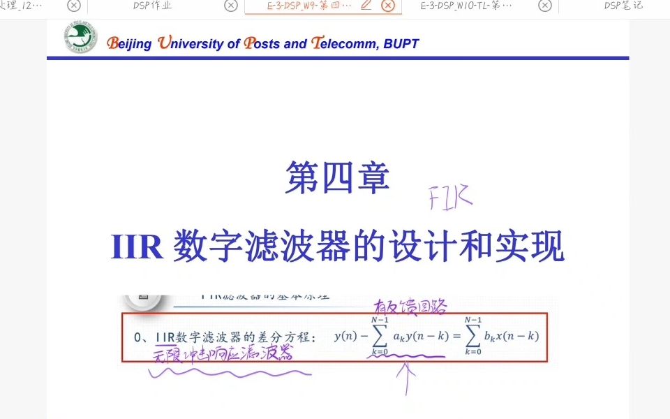 【数字信号处理】第四章·IIR滤波器设计1:系统函数H(s)的确定
