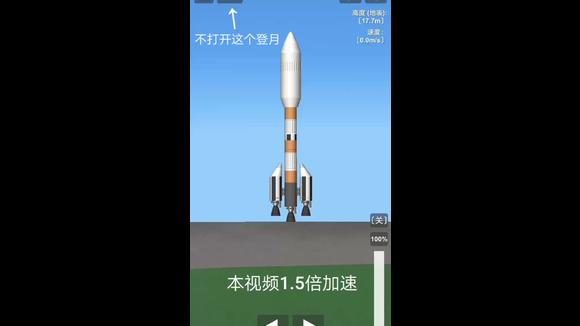 航天模拟器:不点地图登月[剪辑版]