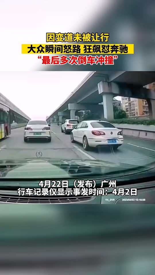 最后多次倒车冲撞