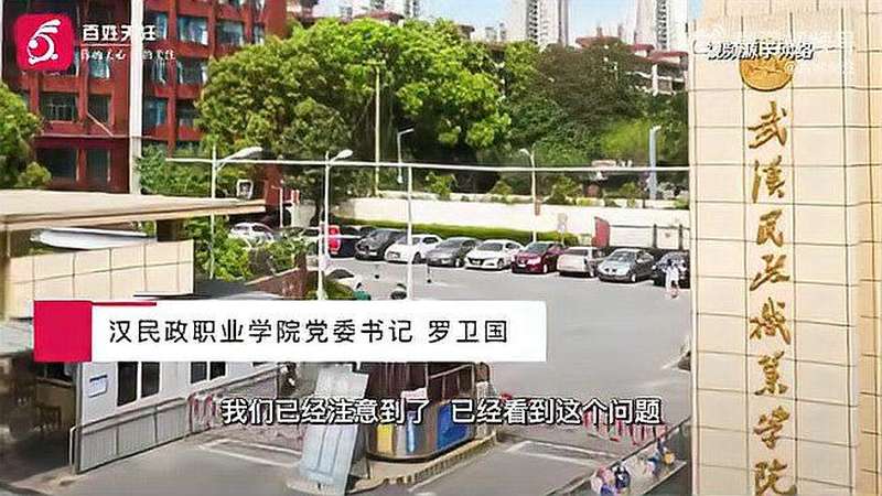 【 武汉一高校回应老人82元只买到俩素菜 :已连夜对餐厅停业整顿】 ...