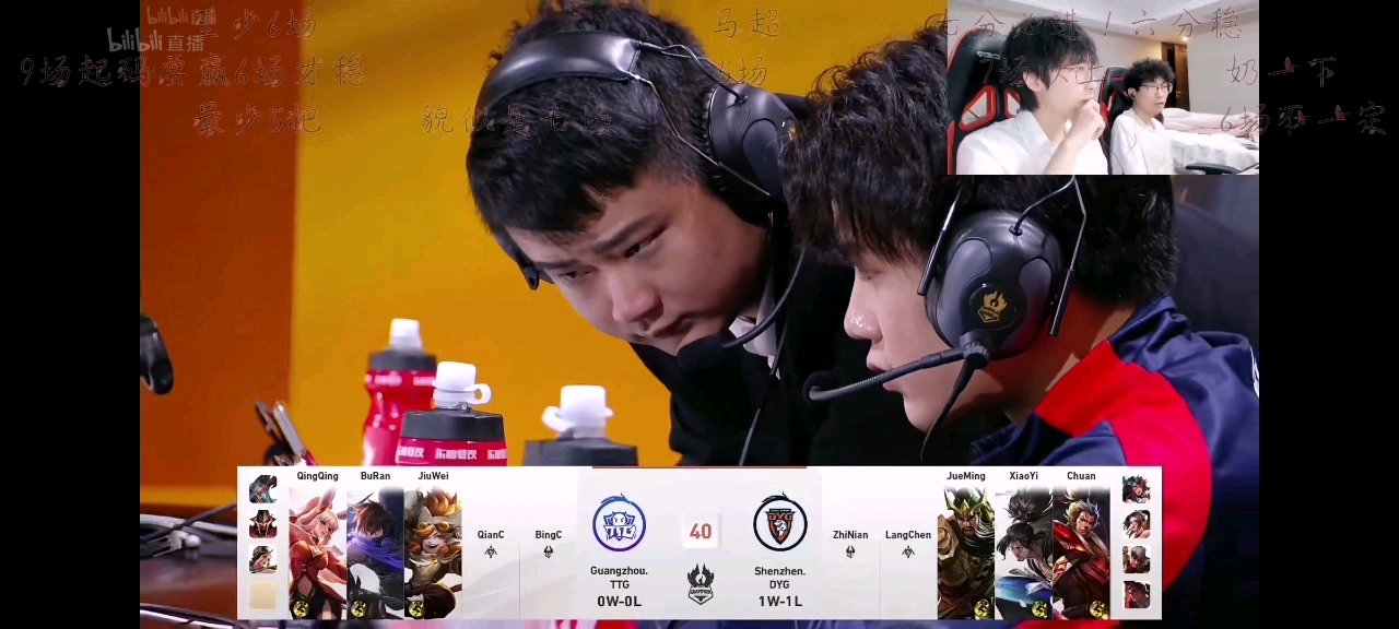 王者荣耀 kic 世界冠军杯 第二轮 BO1 广州TTG VS 深圳DYG 梦泪直播...