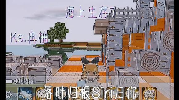 迷你世界:海上生存第7集。