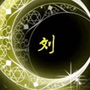 喜欢吃海鲜の公冶菱华 