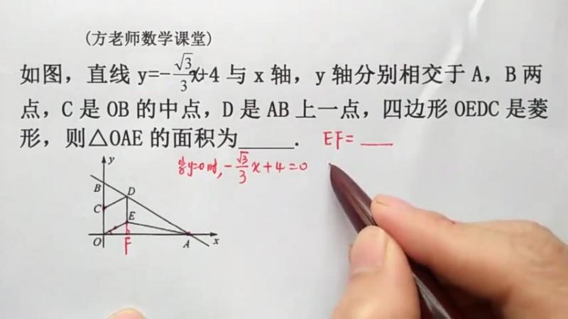 中考数学:求三角形OAE的面积?一次函数,菱形,三角函数综合题