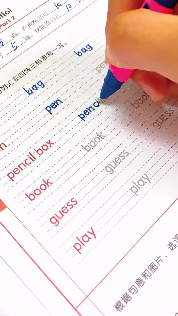 小学生暑假充电计划