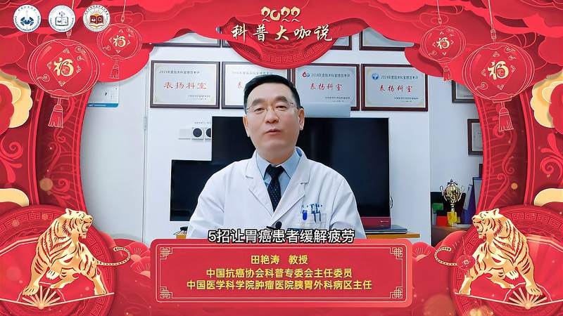 2022年世界癌症日田艳涛教授告诉你:患者居家出现疲乏无力怎么办