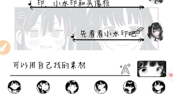 简简单单水印制作教程